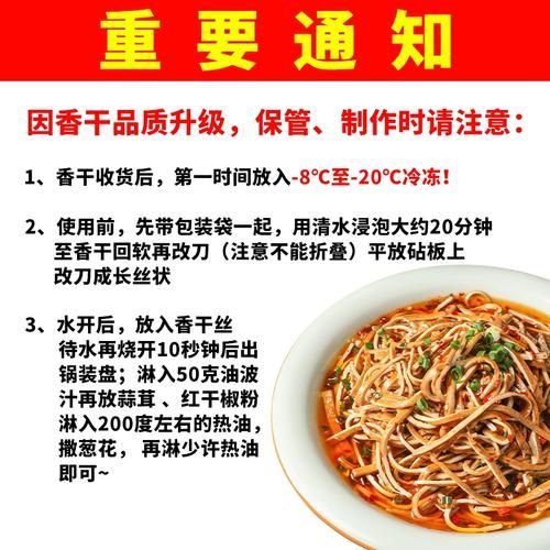 油泼干豆腐怎么做_油泼干豆腐热量高吗-第3张图片-山城妙识 油泼干豆腐怎么做_油泼干豆腐热量高吗-第3张图片-山城妙识