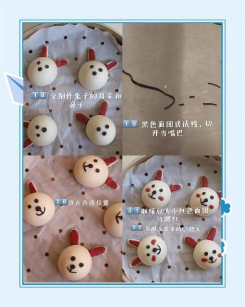 面食小兔子怎么做_小兔子馒头简单做法-第3张图片-山城妙识