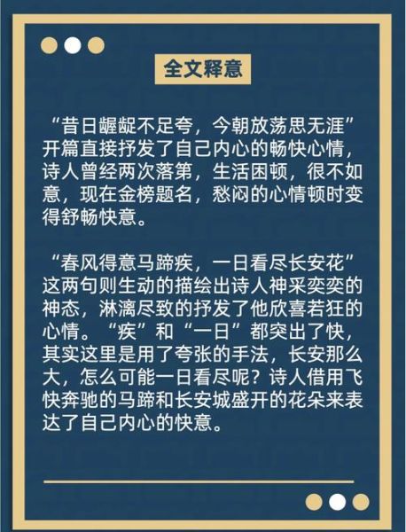 马蹄疾诗句出处_马蹄疾全诗赏析-第2张图片-山城妙识 马蹄疾诗句出处_马蹄疾全诗赏析-第2张图片-山城妙识