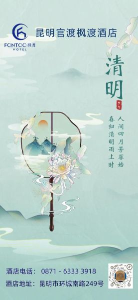 清明节是几月几日_农历还是阳历-第3张图片-山城妙识 清明节是几月几日_农历还是阳历-第3张图片-山城妙识