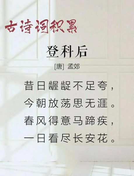 马蹄疾诗句出处_马蹄疾全诗赏析-第3张图片-山城妙识 马蹄疾诗句出处_马蹄疾全诗赏析-第3张图片-山城妙识