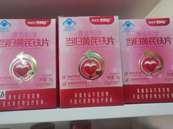 贫血吃什么药补的快_最快补血药有哪些-第2张图片-山城妙识