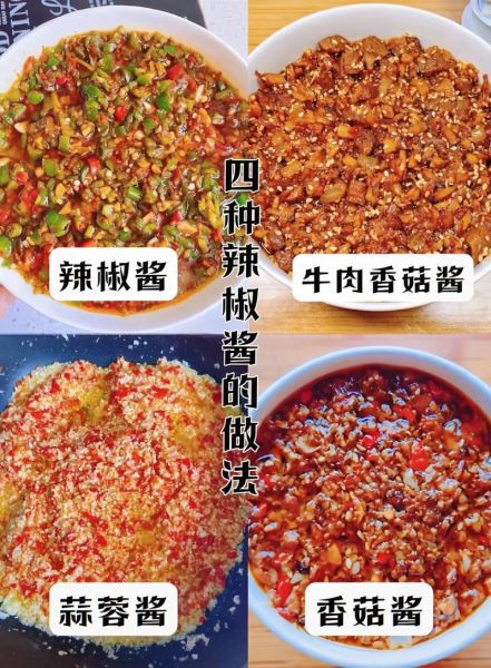 腌辣椒酱怎么做_辣椒酱腌制多久可以吃-第3张图片-山城妙识