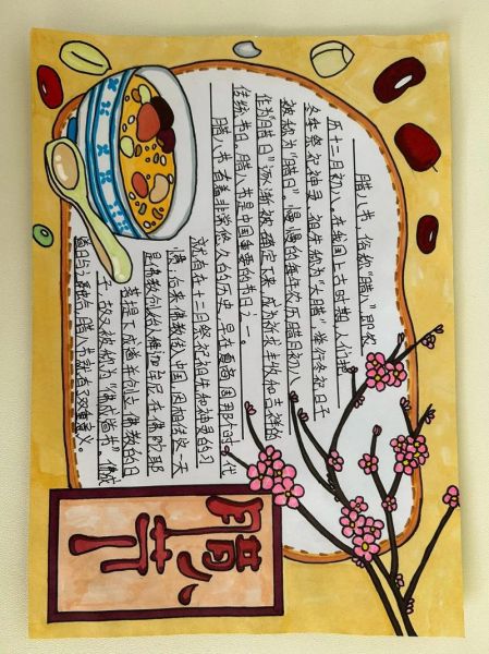 腊八节手抄报怎么画_腊八节手抄报简单又漂亮-第3张图片-山城妙识