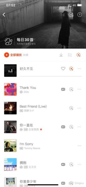 虾米音乐下载安装2019免费下载_如何找回老版本-第1张图片-山城妙识