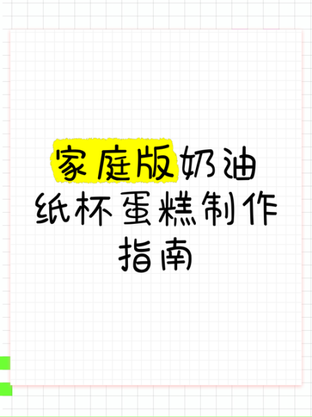 奶油怎么做最简单_家庭自制奶油方法-第2张图片-山城妙识
