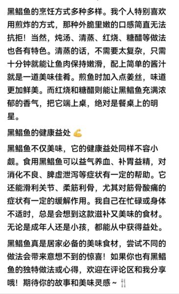 黑坑红鲳鱼怎么钓_黑坑红鲳鱼钓法技巧-第2张图片-山城妙识