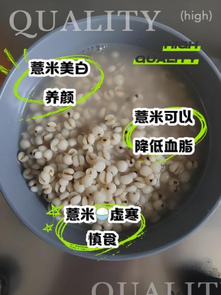 长期吃薏米的副作用_薏米吃多了有什么坏处-第3张图片-山城妙识