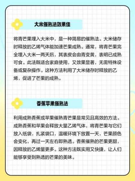 青皮芒果硬的能吃吗_青芒果怎么催熟-第2张图片-山城妙识