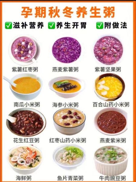 养生粥配方大全_哪些粥适合长期喝-第3张图片-山城妙识