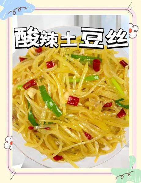 酸辣土豆丝怎么做_土豆丝不软烂技巧-第3张图片-山城妙识