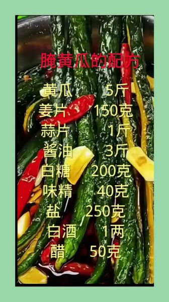 腌酸黄瓜怎么做_酸黄瓜腌制比例-第2张图片-山城妙识
