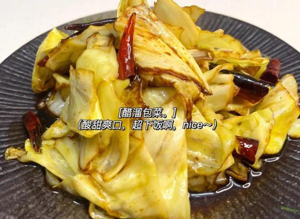 醋溜包菜怎么做_醋溜包菜用白醋还是陈醋-第2张图片-山城妙识 醋溜包菜怎么做_醋溜包菜用白醋还是陈醋-第2张图片-山城妙识