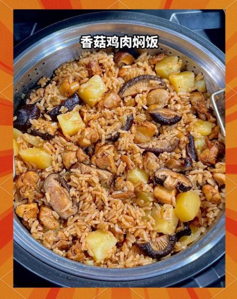 香菇焖饭怎么做_香菇焖饭用什么米最好-第3张图片-山城妙识