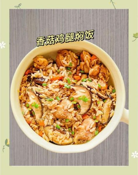 香菇焖饭怎么做_香菇焖饭用什么米最好-第2张图片-山城妙识