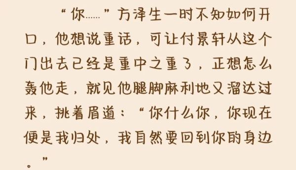 米饼小说哪里看_米饼小说推荐-第3张图片-山城妙识 米饼小说哪里看_米饼小说推荐-第3张图片-山城妙识