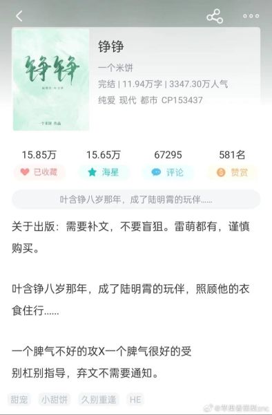 米饼小说哪里看_米饼小说推荐-第2张图片-山城妙识 米饼小说哪里看_米饼小说推荐-第2张图片-山城妙识