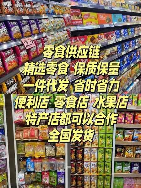 零食批发哪里便宜_中国最大零食批发网怎么找货源-第1张图片-山城妙识 零食批发哪里便宜_中国最大零食批发网怎么找货源-第1张图片-山城妙识