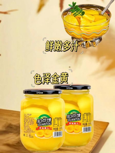 黄桃罐头有营养价值吗_孕妇能吃吗-第1张图片-山城妙识