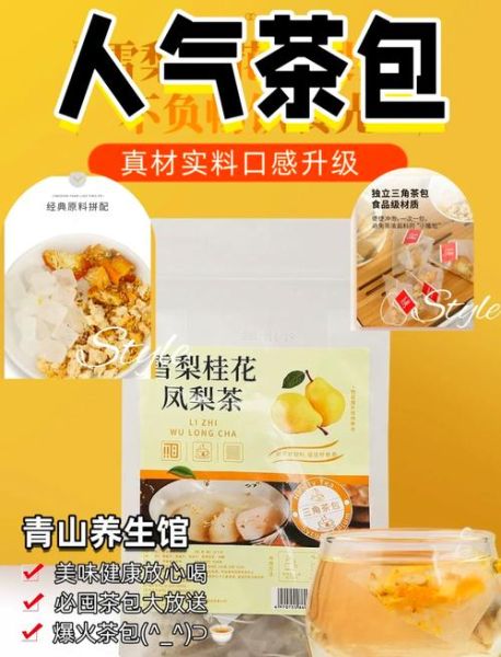 雪梨桂花茶怎么做_雪梨桂花茶的功效与禁忌-第1张图片-山城妙识