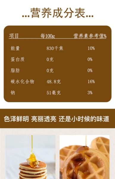 麦芽糖浆的作用_麦芽糖浆在食品工业中的应用-第2张图片-山城妙识