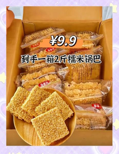 糯米锅巴怎么做好吃_糯米锅巴热量高吗-第1张图片-山城妙识