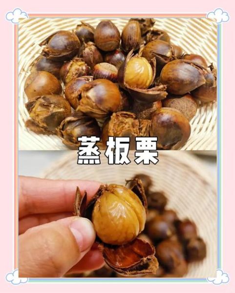 蒸板栗需要多长时间_蒸板栗要多久才熟-第1张图片-山城妙识