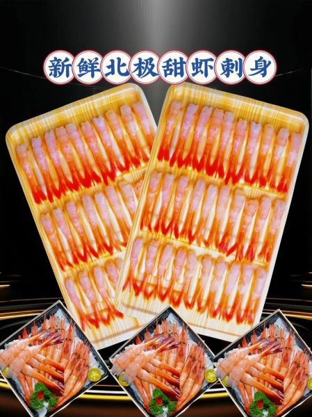 北极甜虾多少钱一斤_北极甜虾价格影响因素-第3张图片-山城妙识