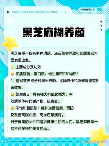黑芝麻糊的功效与副作用_每天喝多少才健康-第1张图片-山城妙识