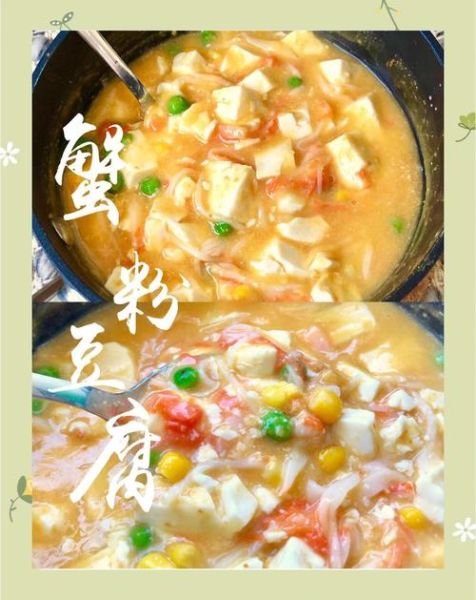 蟹黄酱豆腐怎么做_蟹黄酱豆腐的家常做法-第3张图片-山城妙识