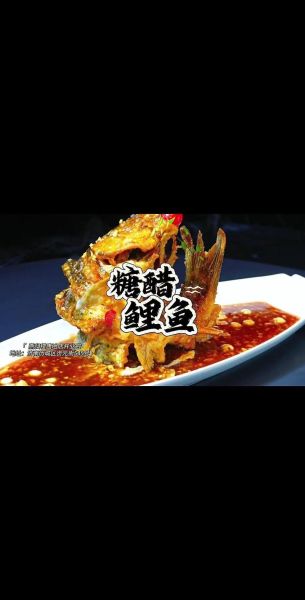 唐醋鱼的家常做法_唐醋鱼怎么做好吃-第2张图片-山城妙识