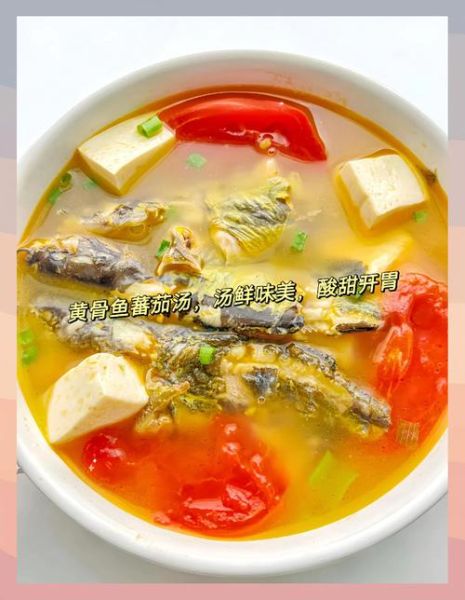黄骨鱼搭配什么最营养_黄骨鱼和什么一起炖汤好-第2张图片-山城妙识 黄骨鱼搭配什么最营养_黄骨鱼和什么一起炖汤好-第2张图片-山城妙识