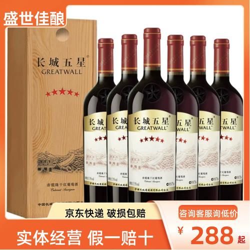 长城干红葡萄酒赤霞珠价格_长城干红葡萄酒赤霞珠怎么样-第3张图片-山城妙识 长城干红葡萄酒赤霞珠价格_长城干红葡萄酒赤霞珠怎么样-第3张图片-山城妙识