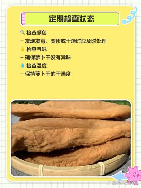 萝卜干怎么晒_萝卜干腌制方法-第1张图片-山城妙识 萝卜干怎么晒_萝卜干腌制方法-第1张图片-山城妙识