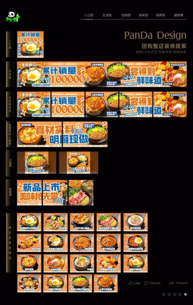 韩式料理海报怎么做_韩式料理海报设计技巧-第2张图片-山城妙识 韩式料理海报怎么做_韩式料理海报设计技巧-第2张图片-山城妙识