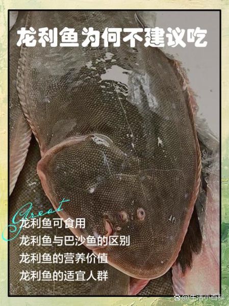 龙利鱼真的不能吃吗_龙利鱼为什么被质疑-第1张图片-山城妙识 龙利鱼真的不能吃吗_龙利鱼为什么被质疑-第1张图片-山城妙识