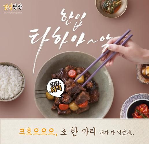 韩式料理海报怎么做_韩式料理海报设计技巧-第3张图片-山城妙识 韩式料理海报怎么做_韩式料理海报设计技巧-第3张图片-山城妙识