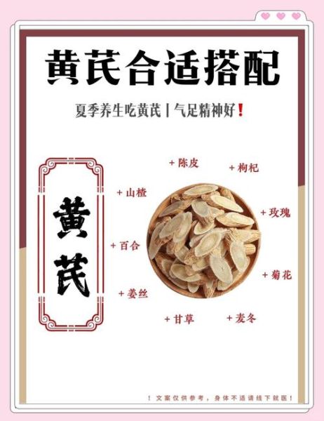 黄芪对男性有副作用吗_男人吃黄芪会阳痿吗-第1张图片-山城妙识 黄芪对男性有副作用吗_男人吃黄芪会阳痿吗-第1张图片-山城妙识