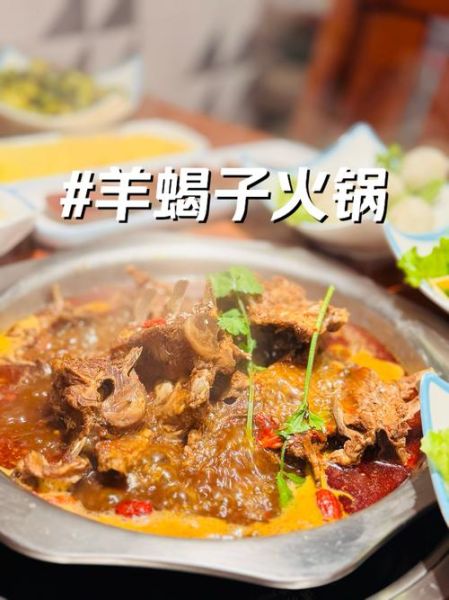 香辣羊蝎子火锅怎么做_香辣羊蝎子火锅哪里好吃-第2张图片-山城妙识 香辣羊蝎子火锅怎么做_香辣羊蝎子火锅哪里好吃-第2张图片-山城妙识
