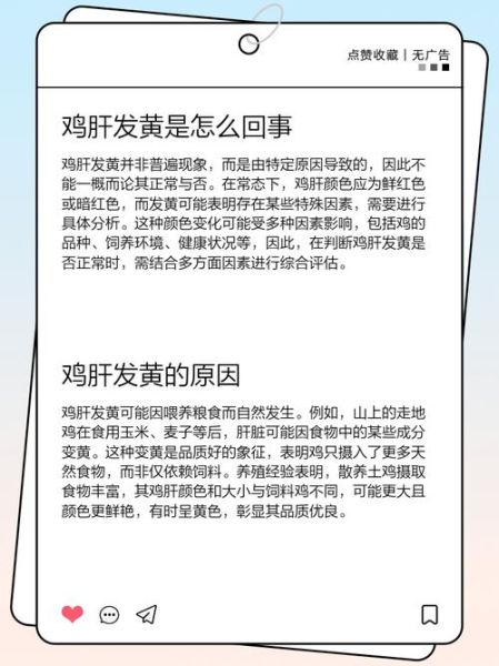 鸡肝煮几分钟就熟了_如何判断鸡肝是否煮熟-第1张图片-山城妙识 鸡肝煮几分钟就熟了_如何判断鸡肝是否煮熟-第1张图片-山城妙识