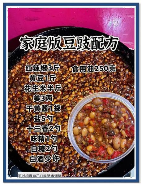 豆豉怎么做_家庭豆豉制作步骤-第3张图片-山城妙识