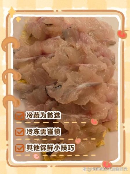 鱼片怎么切没有刺_去刺鱼片切法步骤-第1张图片-山城妙识