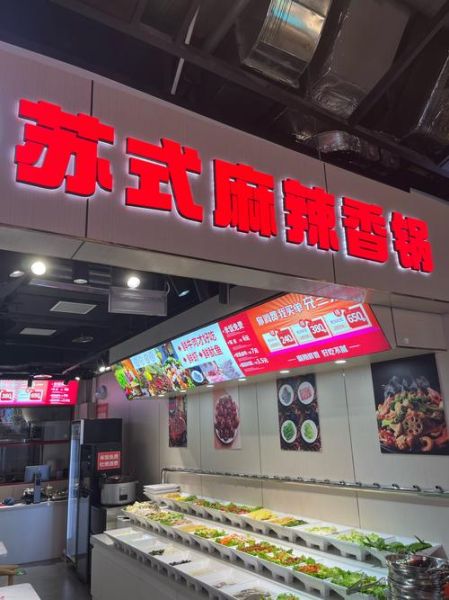 麻辣香锅店名怎么取_创意麻辣香锅名字大全-第3张图片-山城妙识