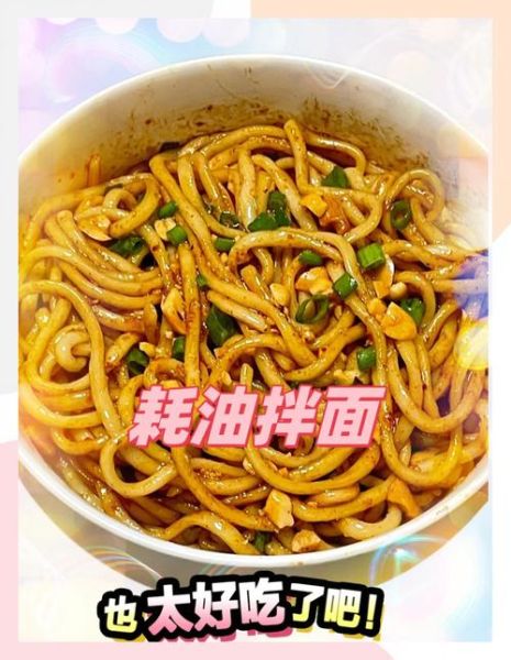 蚝油可以直接拌面吃吗_蚝油拌面做法-第1张图片-山城妙识