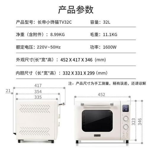长帝烤箱哪款好_家用烤箱怎么选-第3张图片-山城妙识