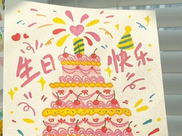 蛋糕简笔画彩色_可爱怎么画-第1张图片-山城妙识 蛋糕简笔画彩色_可爱怎么画-第1张图片-山城妙识