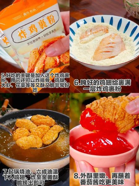 香辣炸鸡翅怎么做_肯德基香辣炸鸡翅配方揭秘-第2张图片-山城妙识 香辣炸鸡翅怎么做_肯德基香辣炸鸡翅配方揭秘-第2张图片-山城妙识