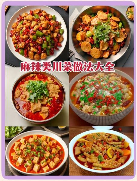川菜菜谱菜单_家常川菜怎么做-第1张图片-山城妙识 川菜菜谱菜单_家常川菜怎么做-第1张图片-山城妙识