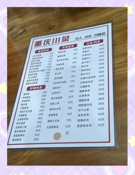 川菜菜谱菜单_家常川菜怎么做-第2张图片-山城妙识 川菜菜谱菜单_家常川菜怎么做-第2张图片-山城妙识