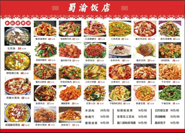 川菜菜谱菜单_家常川菜怎么做-第3张图片-山城妙识 川菜菜谱菜单_家常川菜怎么做-第3张图片-山城妙识